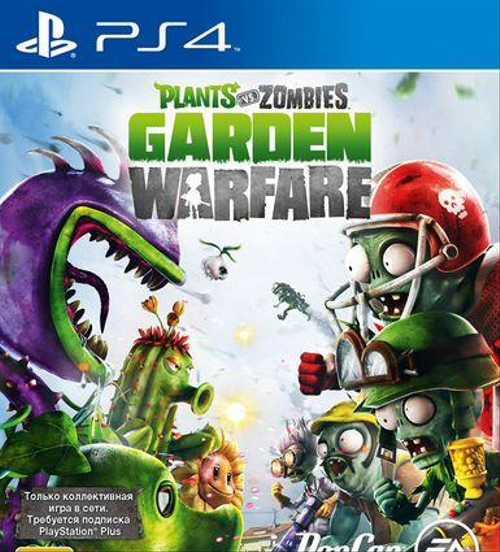Plants vs. Zombies Garden Warfare (PS4)