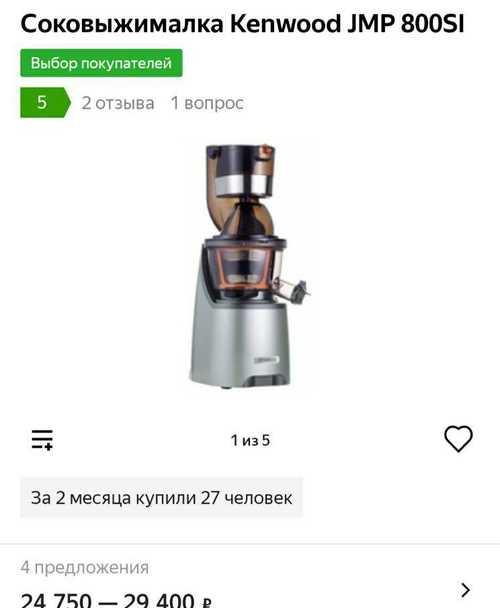 Соковыжималка