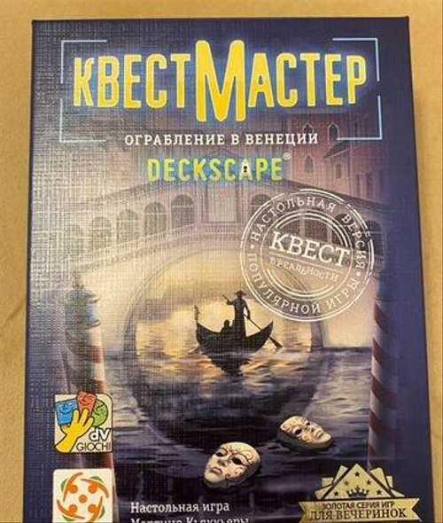 Настольная игра квест мастер ограбление в венеции