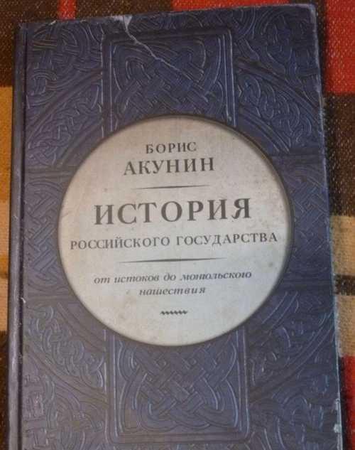 Москва в книгах акунина