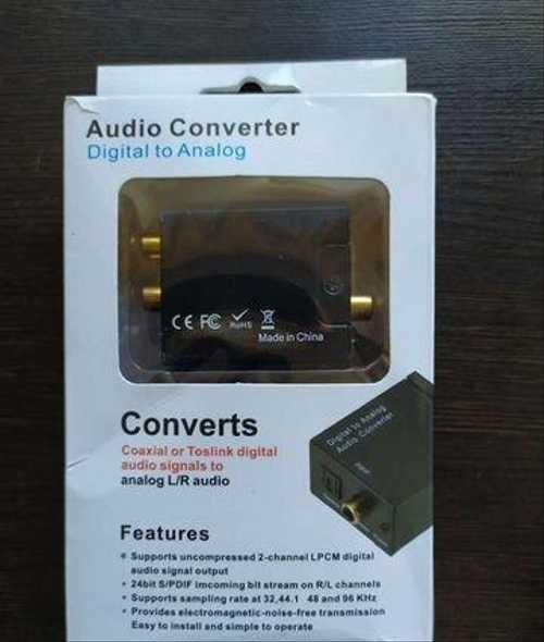 Аудио конвертер цифра - аналог
