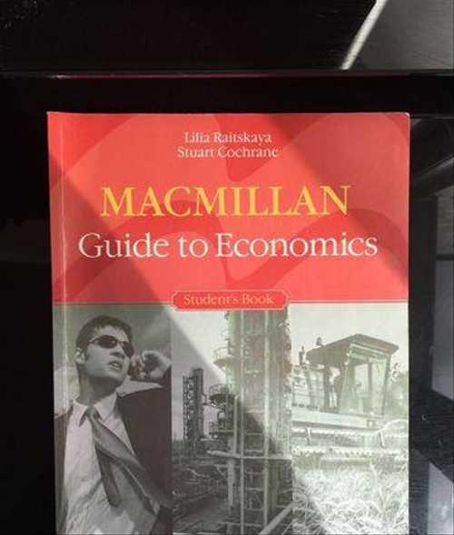 Macmillan guide to economics