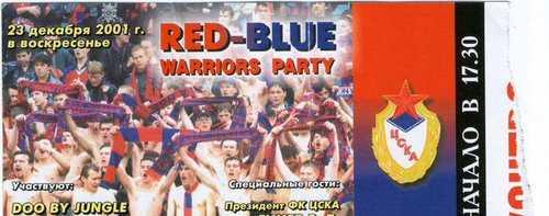 Билет Red-Blue Warriors party