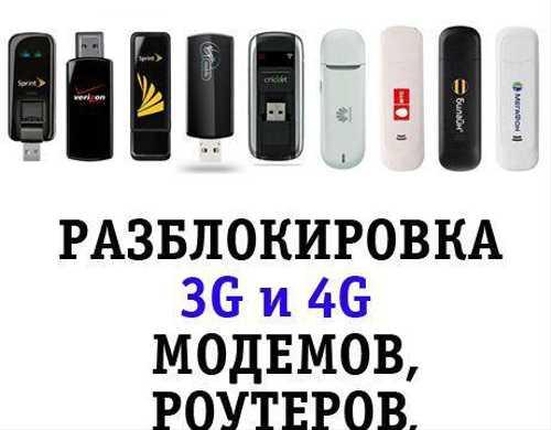 Настройка прошивки от олега под 3g модем