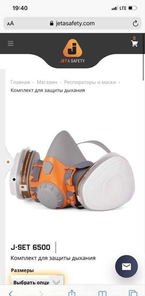 Респиратор (полумаска) jeta safety J-SET 6500