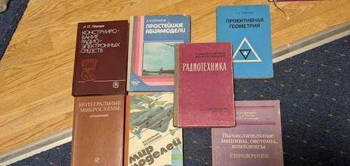 Советские книги