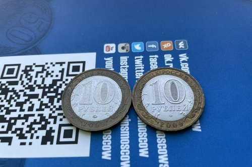 Юбилейные монеты 10 Калуга