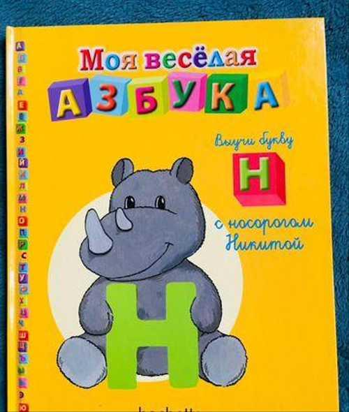 Книги для дошкольника
