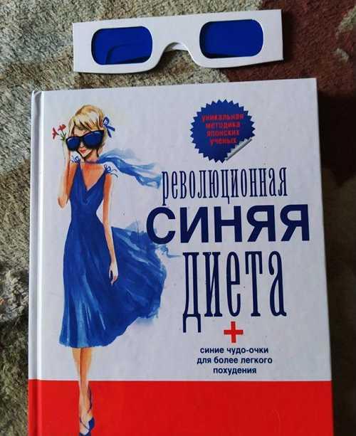 Книги о диетах