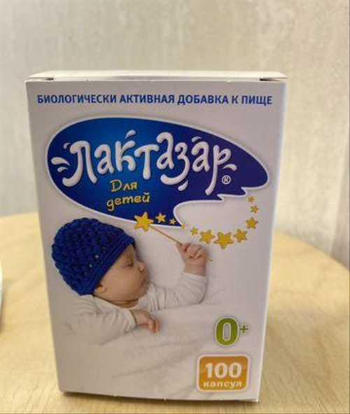 Лактазар