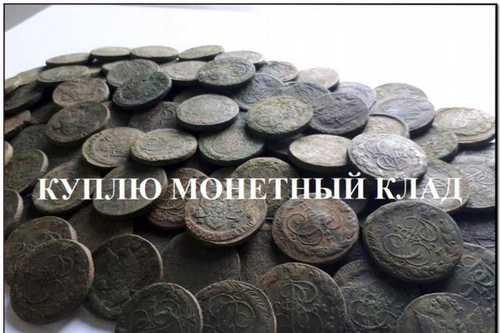 Монеты от 149 шt, dm43.50 Екатерины 1763-1796г