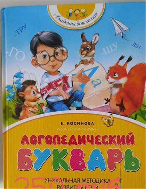 Книги логопедия