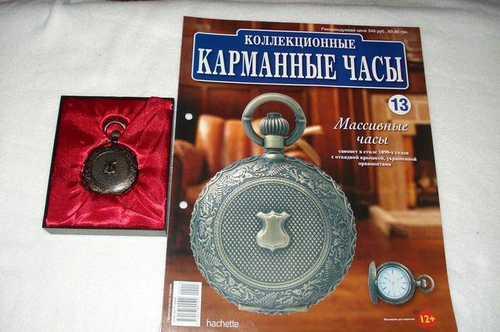 Часы