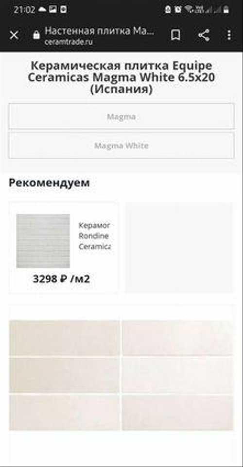 Керамическая плитка Equipe Ceramicas Magma White 6