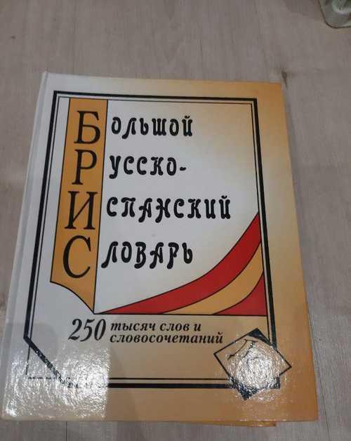 Книги, энциклопедии