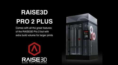 Принтер 3D Raise pro2