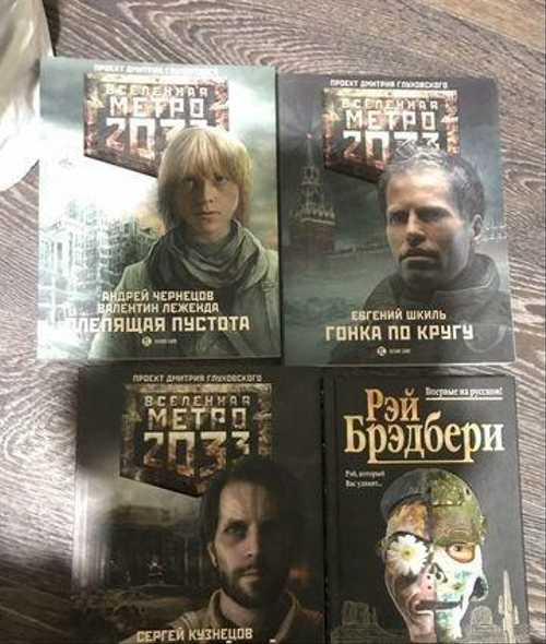 Продам книги Warhammer, Метро 2033, комиксы Marvel