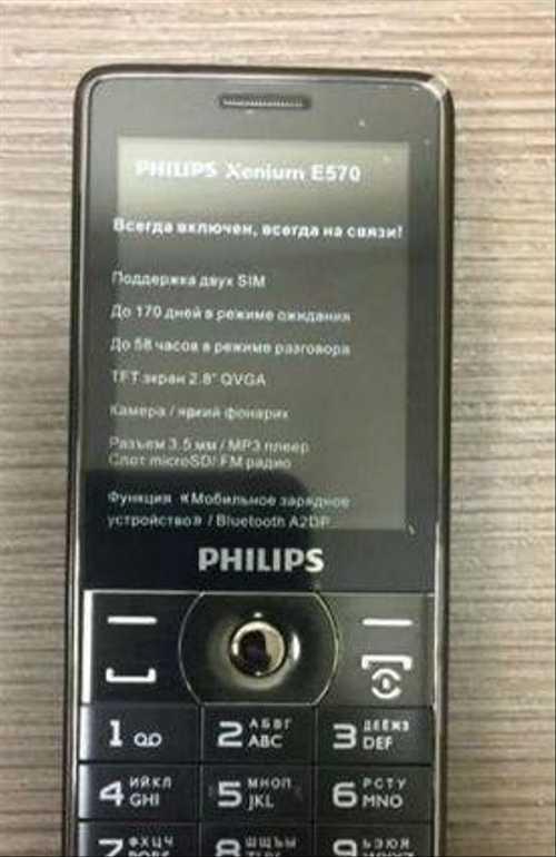 Телефон филипс как включить звук. Филипс е570. Philips e570 чехол силиконовый. Philips e2101. Philips Xenium монохромный кнопочный.