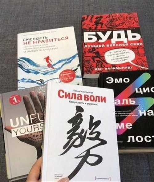 Книги Популярная психология