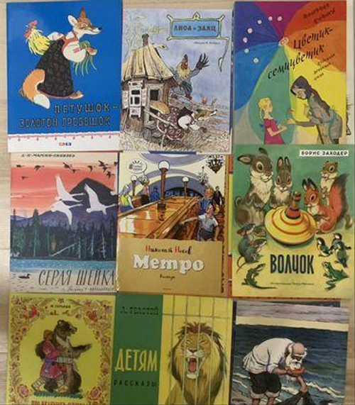 Советские детские книги- переиздания