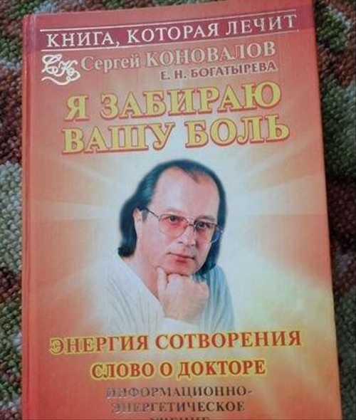 Книги для здоровья