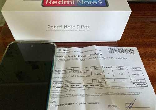 Чек Redmi Note 9 Pro. Чек на редми 9. Чек Xiaomi Redmi Note 3 Pro. Чек на покупку телефона Xiaomi Redmi Note 3.