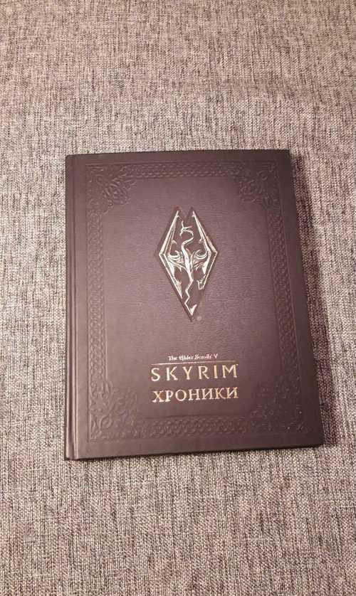 Книга по вселенной TES - Skyrim: Хроники