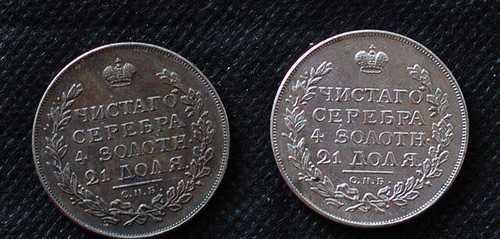 Царские монеты Александр I (копии)