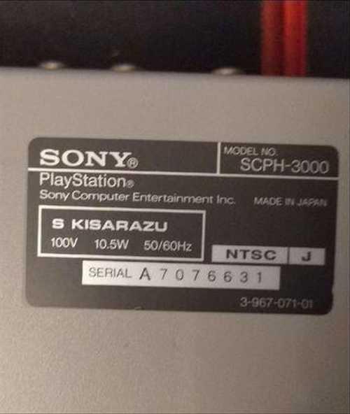 Sony playstation 1