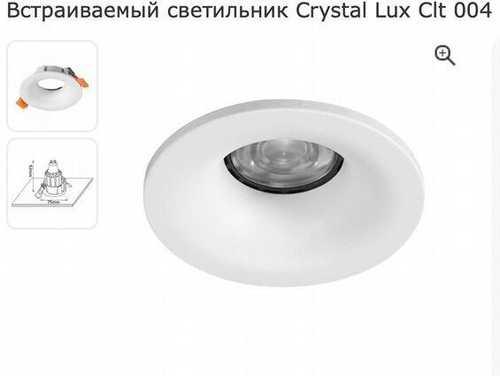 Встраиваемые светильники Crystal Lux 10 штук