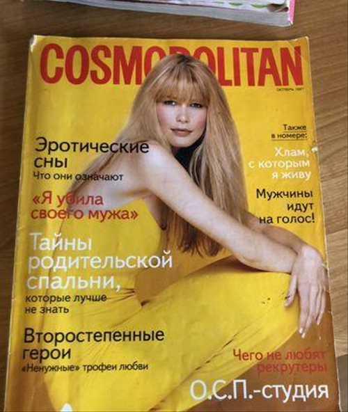 Журнал cosmopolitan октябрь 1997