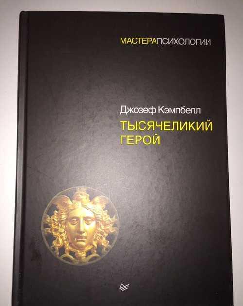 Тысячеликий герой скачать бесплатно полную версию на телефон андроид без регистрации в хорошем