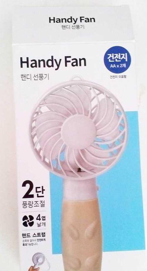 Ручной (портативный) вентилятор Handy Fan