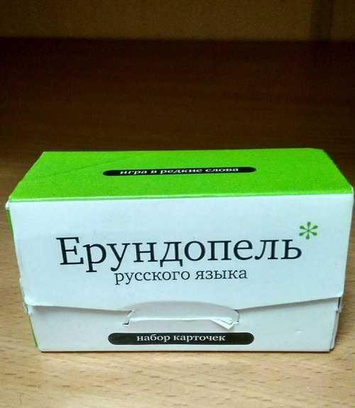 Настольная игра Ерундопель русского языка