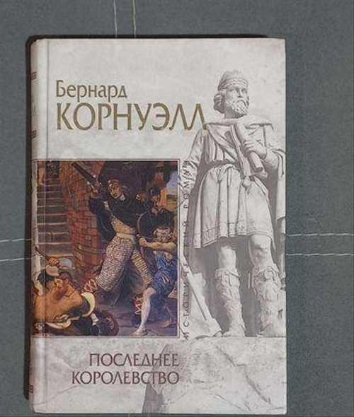 Исторический роман мраморная серия. эксмо