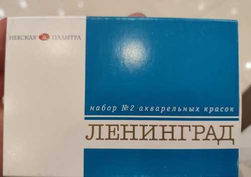 Акварель Ленинград2 Невская палитра Белые ночи