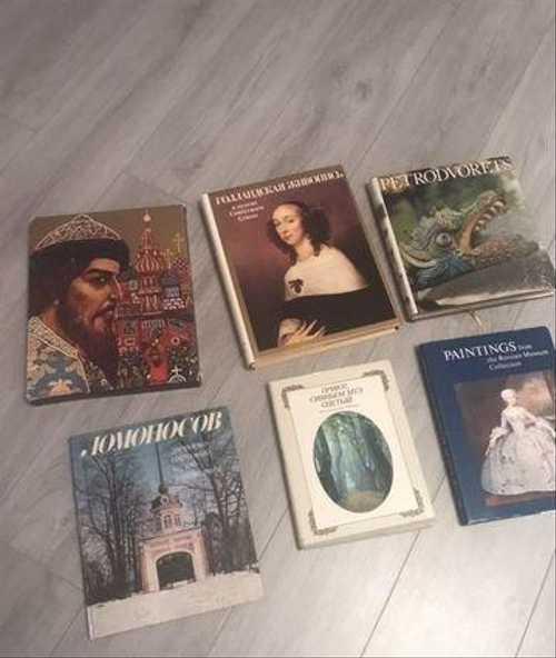 Альбомы книги СССР букинистика