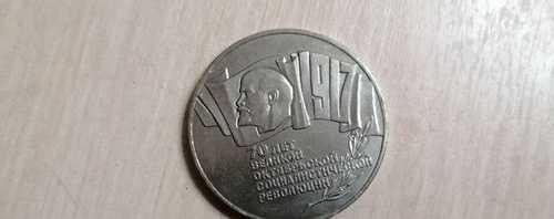 Монета СССР номиналом 5 р. 1987 года Шайба