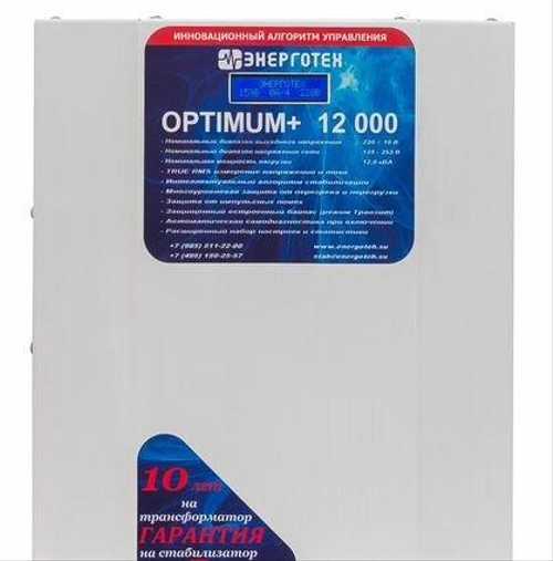 Стабилизатор Optimum+ 12000. Монтаж включен