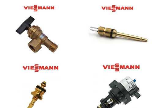 Viessmann (любые запчасти для Висман)