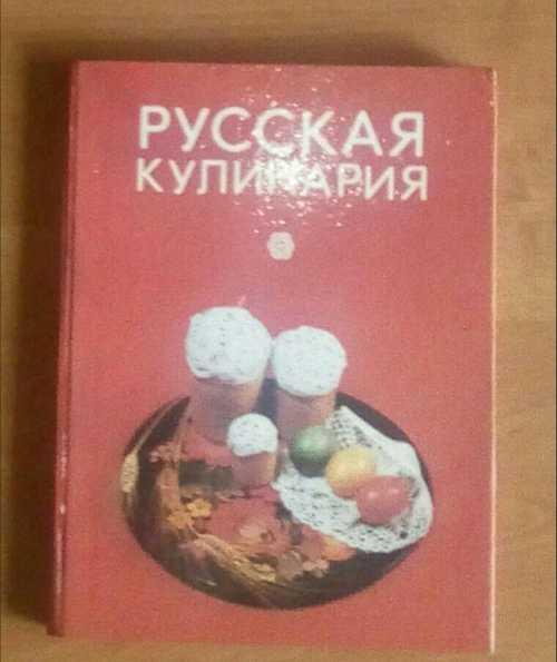 Кулинарные книги