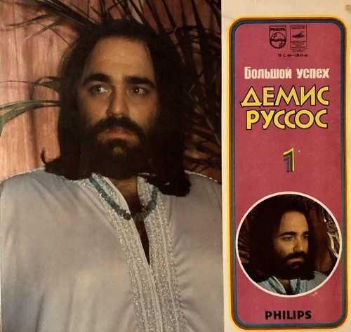 Пластинка Demis Roussos