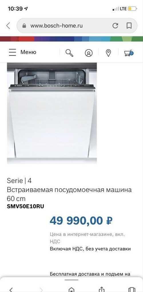 Встраиваемая посудомоечная машина bosch 60 cm SMV5 | Festima.Ru ...