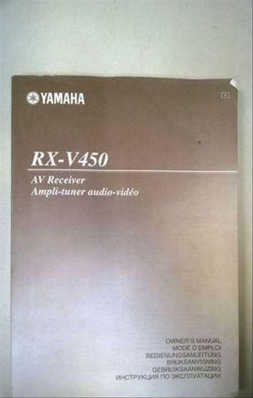 AV-ресивер Yamaha RX-V450 инструкция по эксплуат | Festima.Ru ...