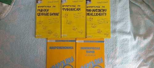 Книги для бухгалтера