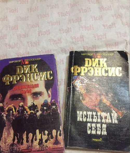 Книги Дик Френсис