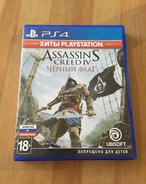 Assasin's Creed 4 чёрный флаг
