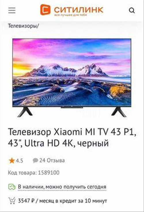 Телевизор Xiaomi mi tv p1 43 | Festima.Ru - Мониторинг объявлений