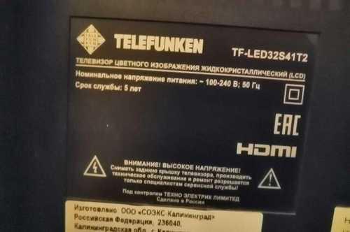 Продам телевизор Telefunken на запчасти