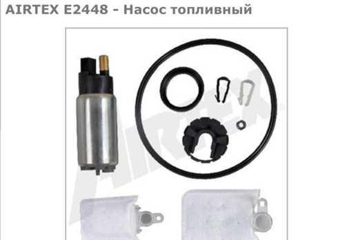 Бензонасос airtex e10811m